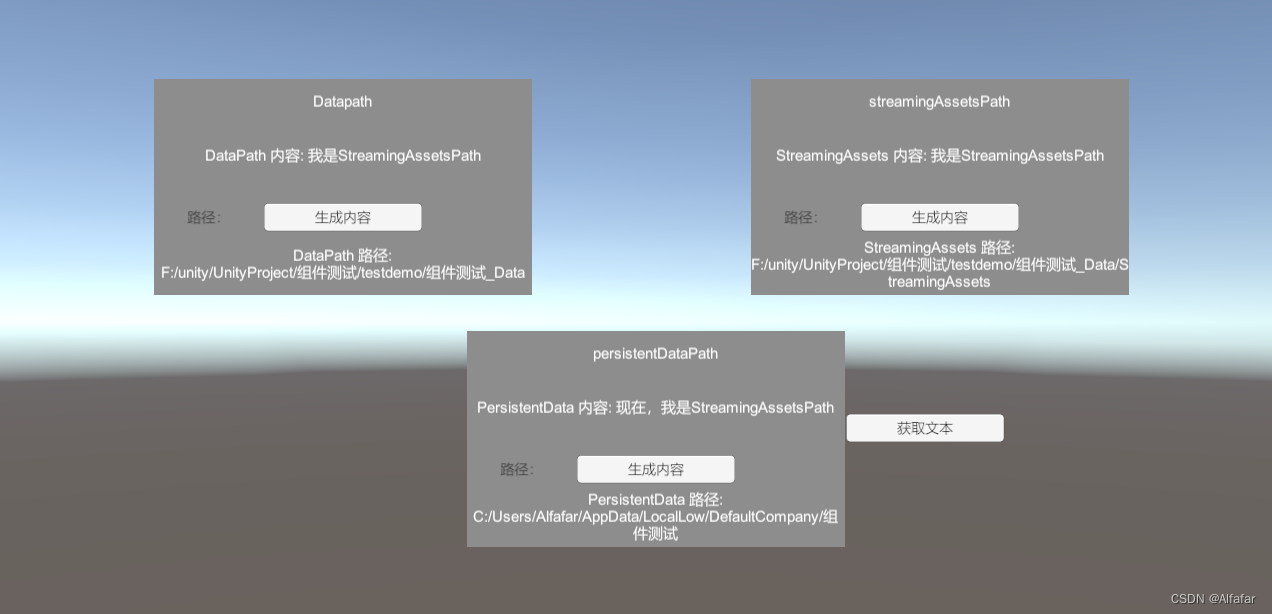 untiy文件保存与文件路径（编辑器中与打包后）_unity 打包后的路径-CSDN博客