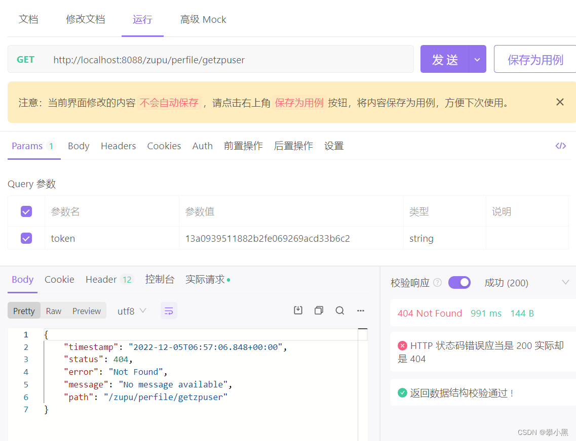 Idea Springboot Controller 请求一次响应两次(前提:前端没问题)springboot请求一次会执行两次 Csdn博客 5651