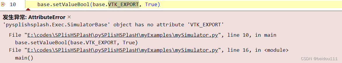 pysplishsplash导出结果（官方示例代码错误纠正）_错误代码示例-CSDN博客