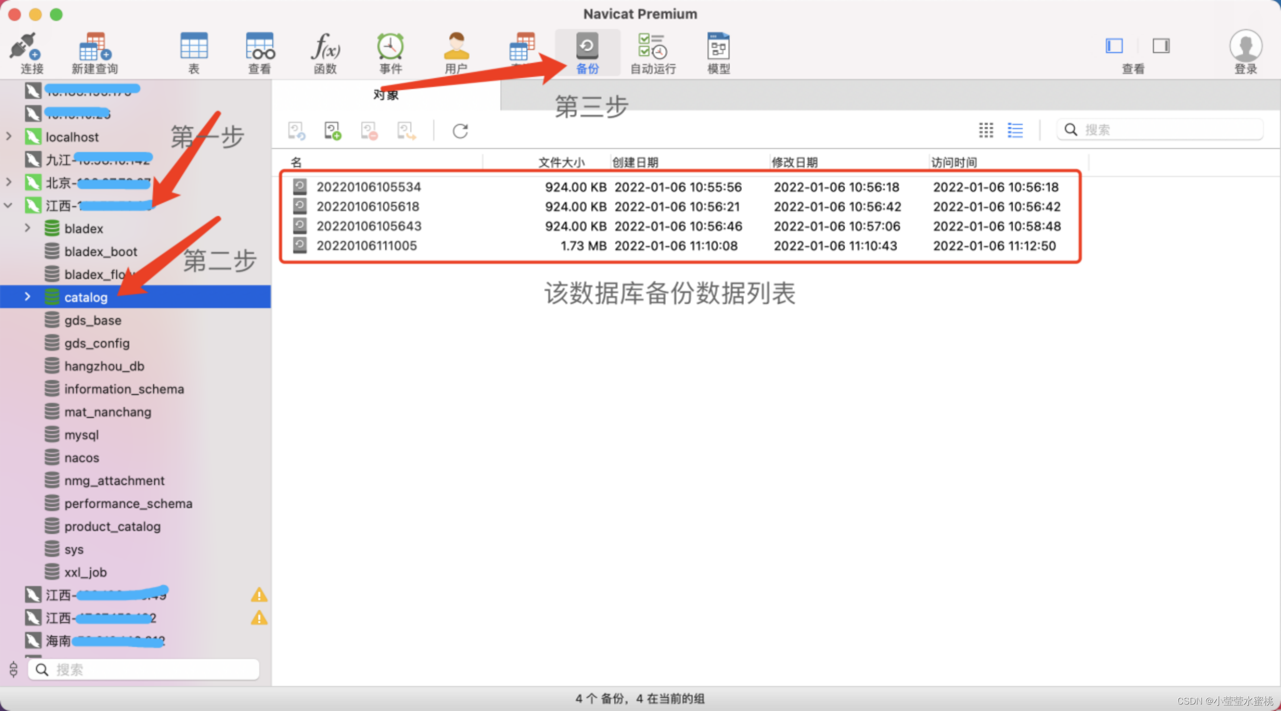 Navicat数据备份、linux Mysql定时备份定时删除、docker内部mysql定时备份定时删除linux系统里navicat怎么