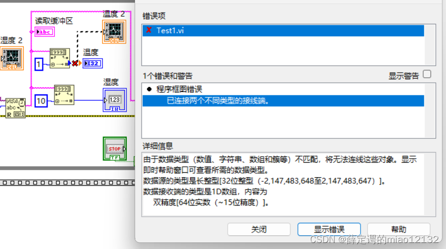 Labview：显示已连接两个不同接线端，怎么解决呀？跪求_labview已连接两个不同类型的接线端-CSDN博客