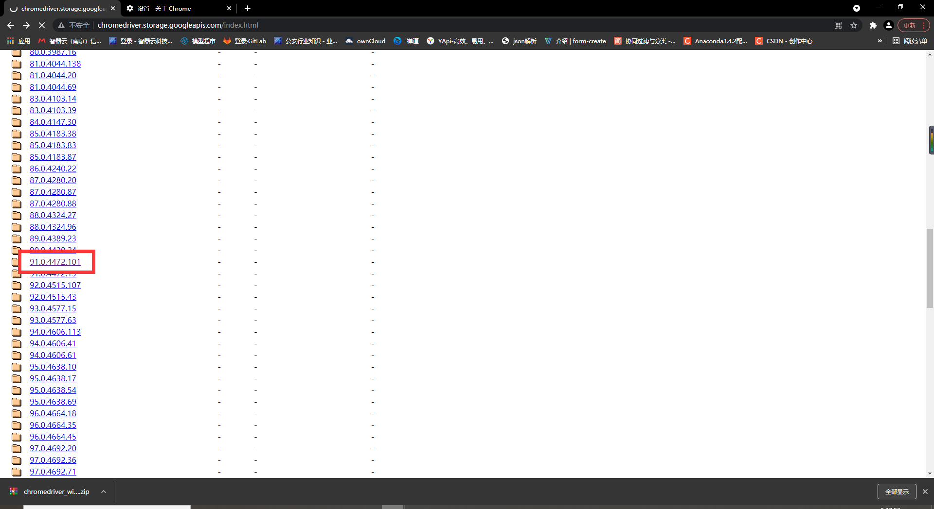 解决python爬虫时，使用selenium打开谷歌浏览器报错 “chromedriver Executable Needs To Be In 7538