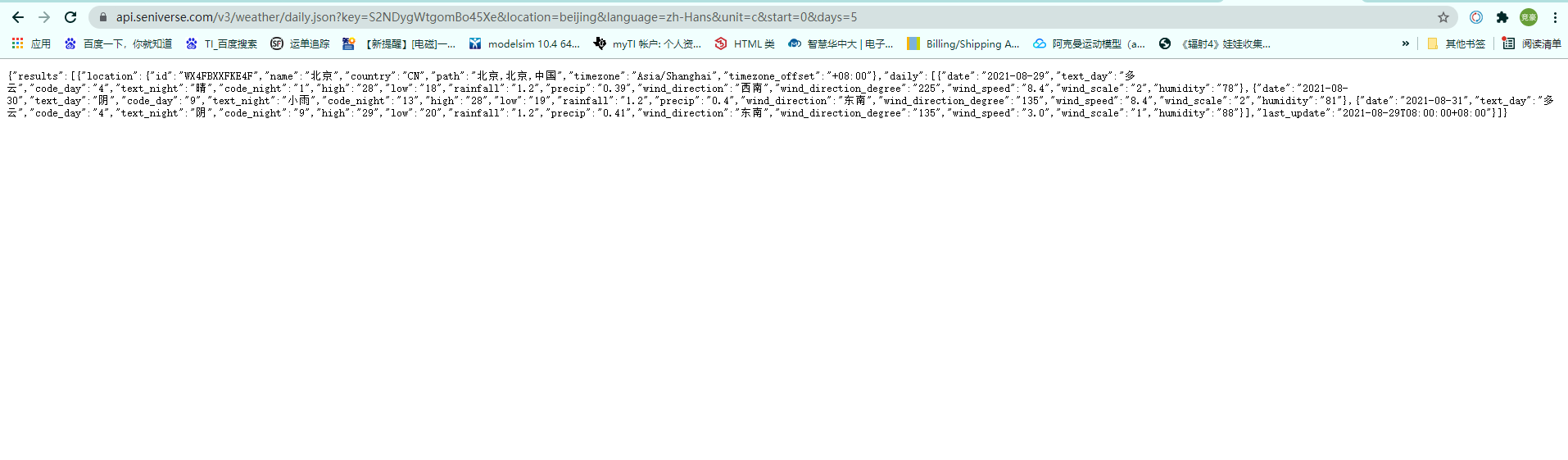 基于arduino的esp32 学习笔记（三）通过心知天气获取天气数据arduino 心知天气 Csdn博客