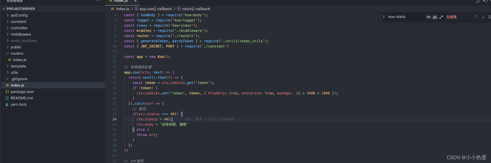 基于Koa搭建Node接口转发项目（一）_koa转发-CSDN博客