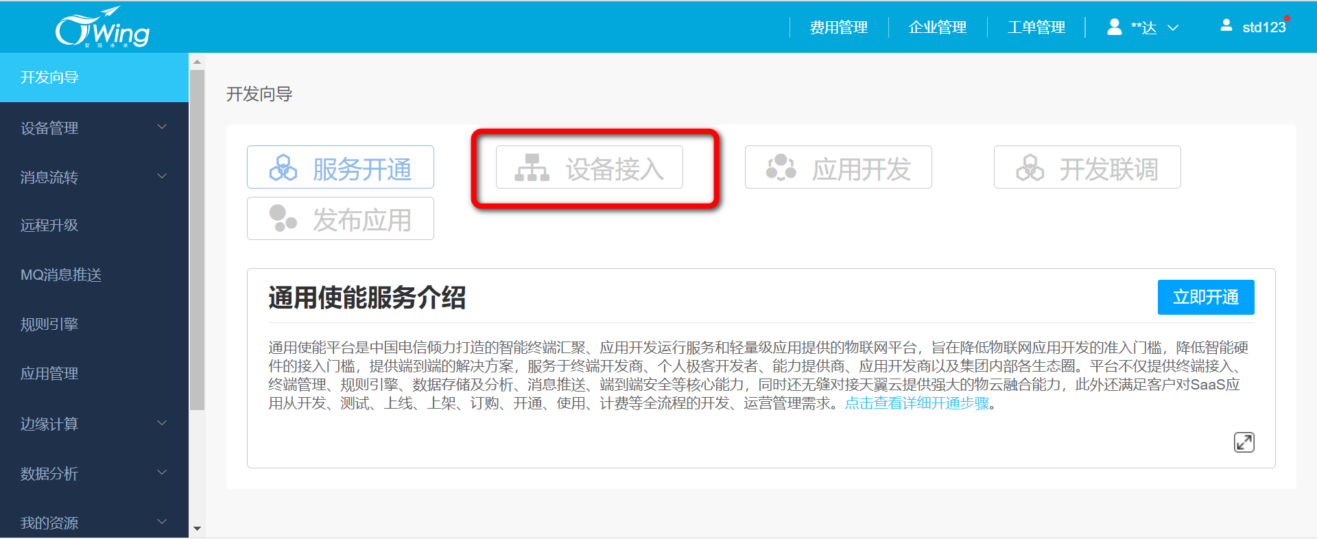1.qs100模块简单使用笔记（电信物联网平台ctwing）_ctwing python 返回-CSDN博客