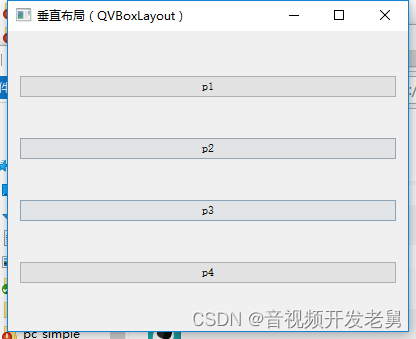 C++Qt 垂直布局 (QVBoxLayout)_qt qvboxlayout-CSDN博客
