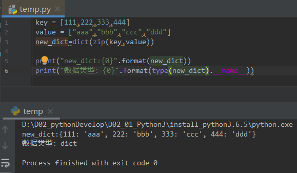 【python初级】 通过两个列表创建字典分布建立两个列表一个保存15名同学姓名构造字典 Csdn博客 