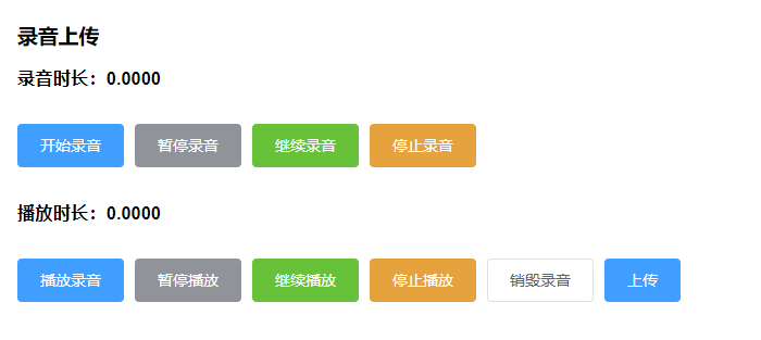 vue使用js-audio-recorder实现录音功能-CSDN博客