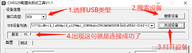 CH9329双头线使用说明-CSDN博客