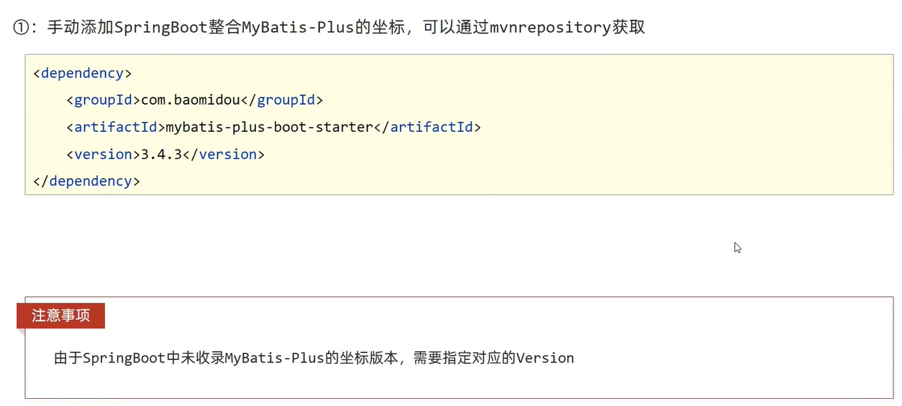 SpringBoot2:基础篇（黑马程序员：P1~P53）_黑马程序员springboot电子书-CSDN博客