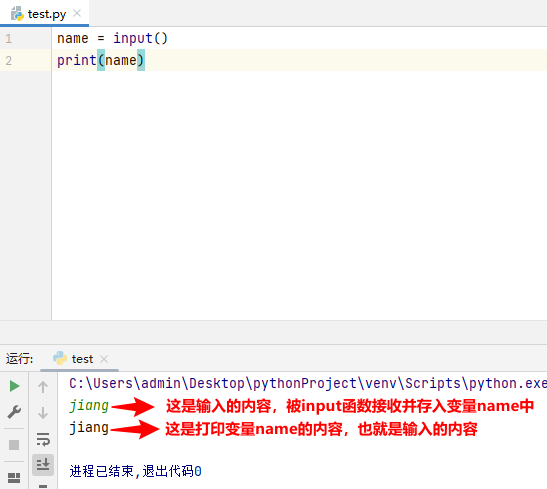 【Python编程系列】3、初识Python代码：输入输出_pycharm怎么插入输出-CSDN博客