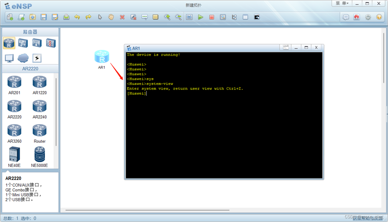 Win11下安装eNSP&HCL 并解决兼容问题_win11专业版装hcl-CSDN博客