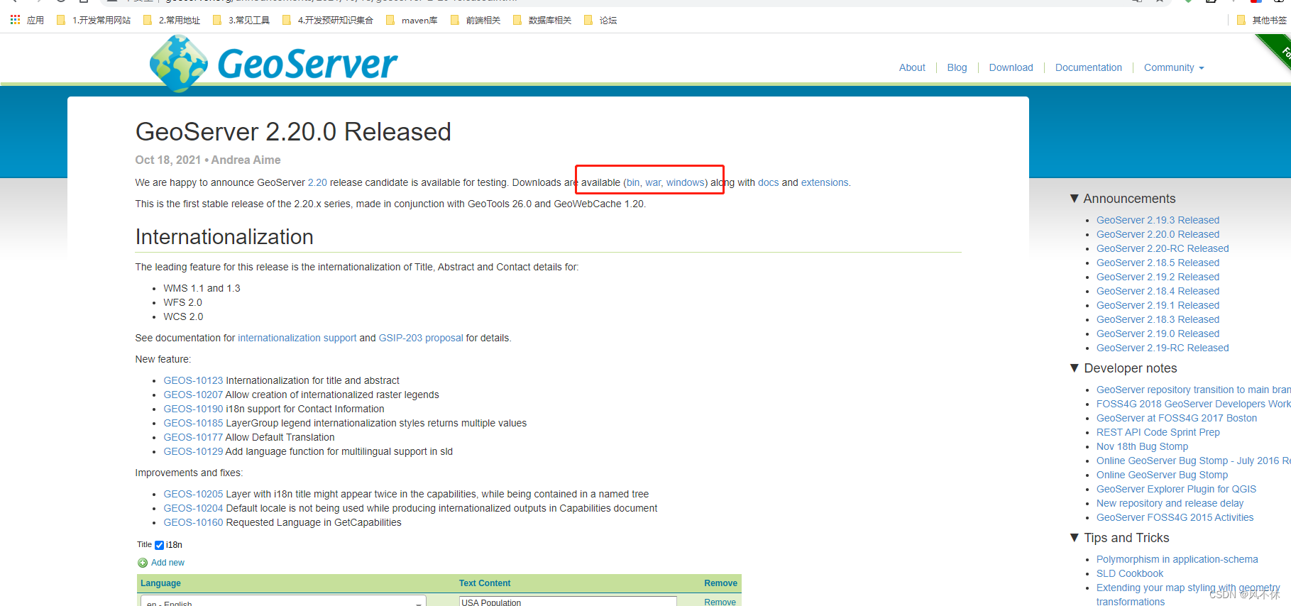 GeoServer扩展插件下载及安装跨域设置_geoserver下载安装-CSDN博客