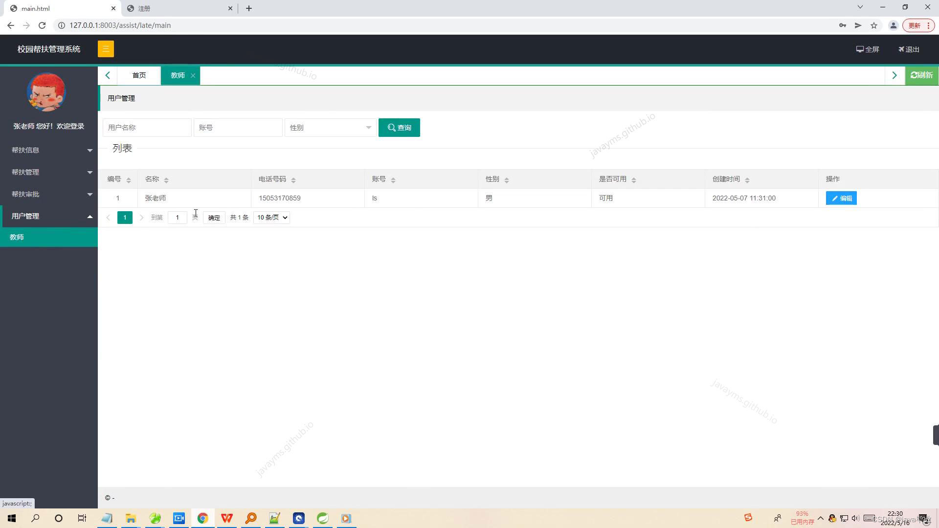 基于javaweb+mysql的springboot勤工助学管理系统(java+springboot+ssm+thymeleaf+html+mysql)_勤工助学系统源码springboot ...