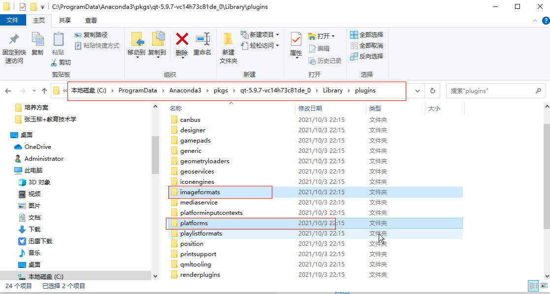 VScode中使用matplotlib绘图提示找不到Qt平台插件_使用 vscode qt not found-CSDN博客