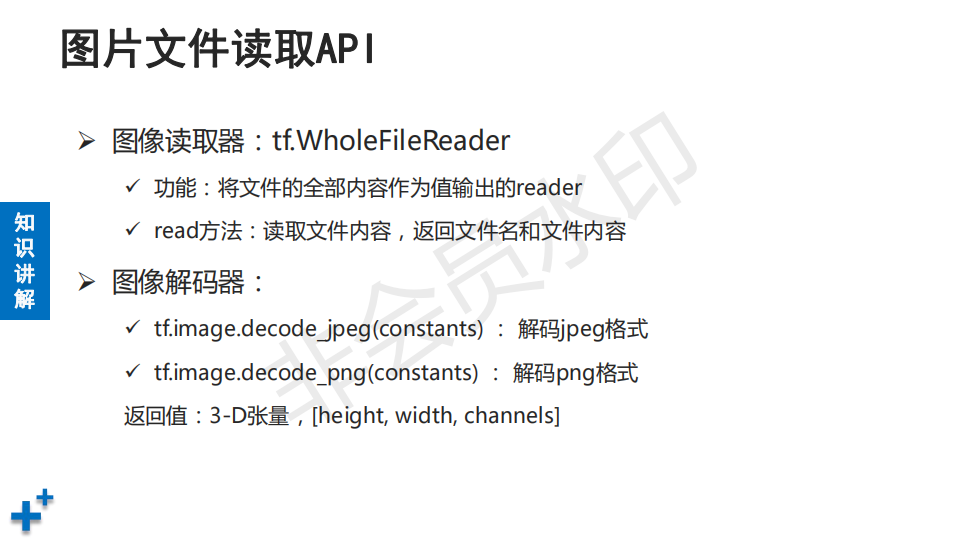 Python-Level5-day11:Tensorboard可视化与线性回归实现；模型保存加载；数据读取:文件读取/图片读取_读取tensorboard文件-CSDN博客