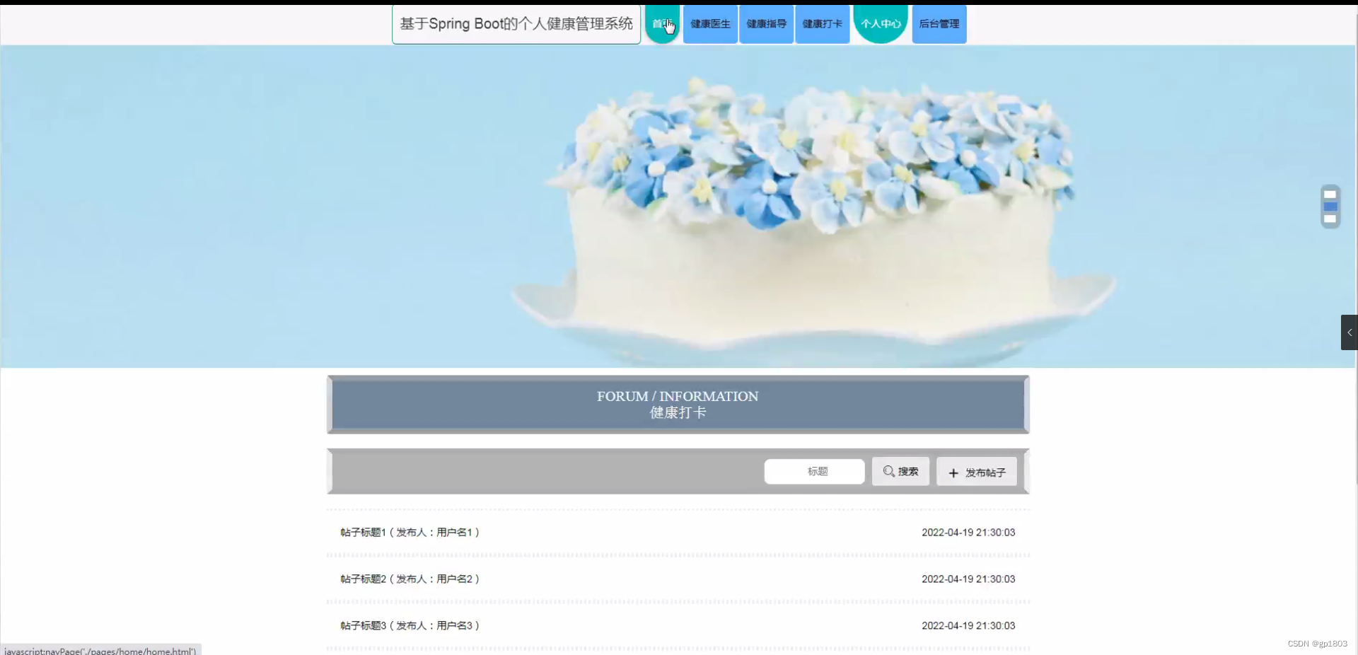 【开题报告】springboot基于springboot的个人健康管理系统319rt计算机毕设基于springboot的个人健康管理的设计与