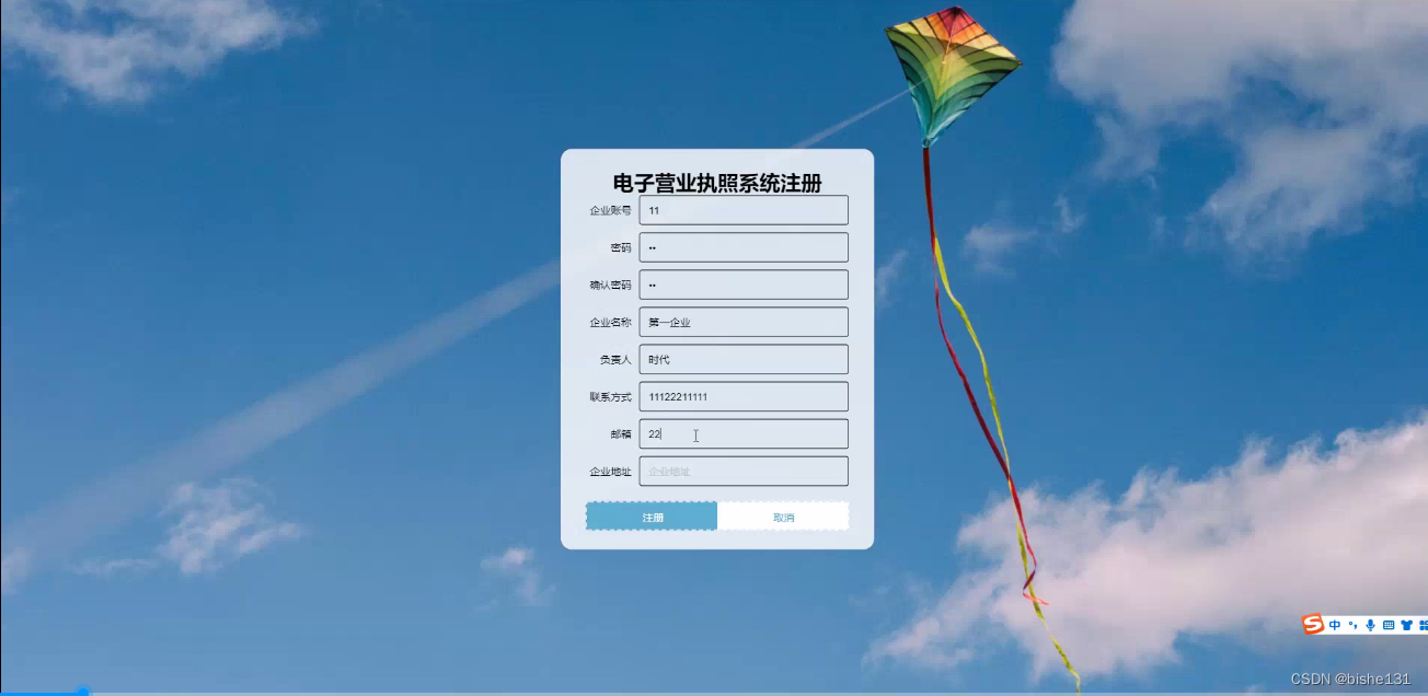 Springboot毕设项目电子营业执照系统t4g7g（java+VUE+Mybatis+Maven+Mysql）_spring boot 识别企业营业执照-CSDN博客