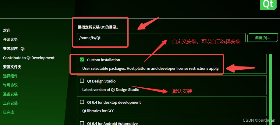 Ubuntu安装qt515bardruan的博客 Csdn博客