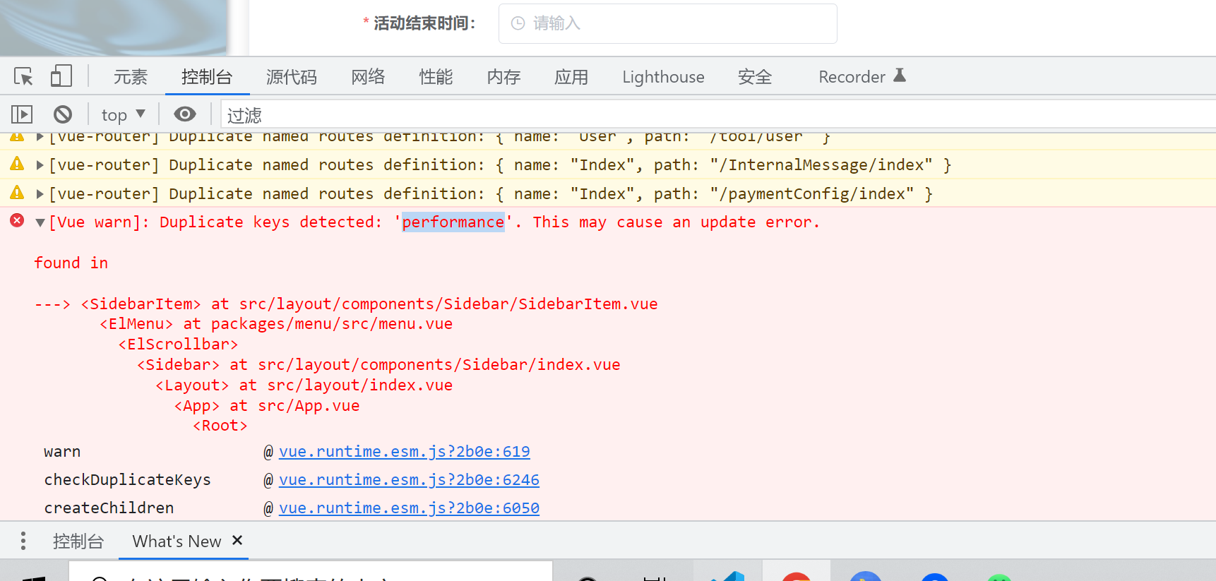 vue控制台报错Duplicate keys detected：‘xxxx‘.This may canse an update error_dv-scroll-board报错-CSDN博客