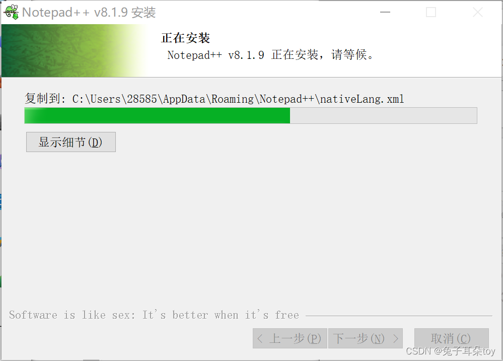 Notepad8.1.9安装教程-CSDN博客