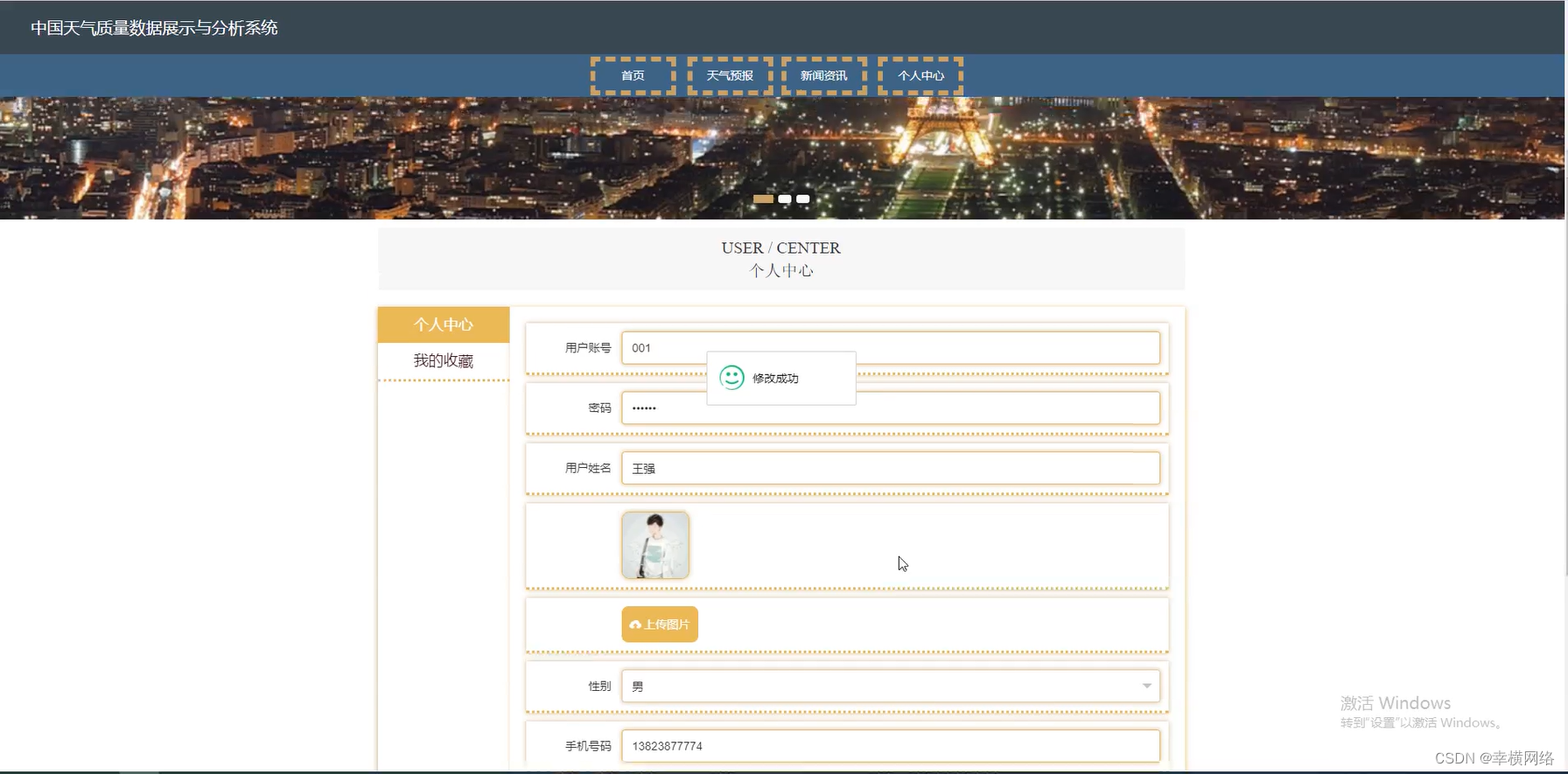 Ssmjsp计算机毕业设计中国天气质量数据展示与分析系统801br【源码、程序、数据库、部署】中国气象质量监测数据可视化的前端 Csdn博客