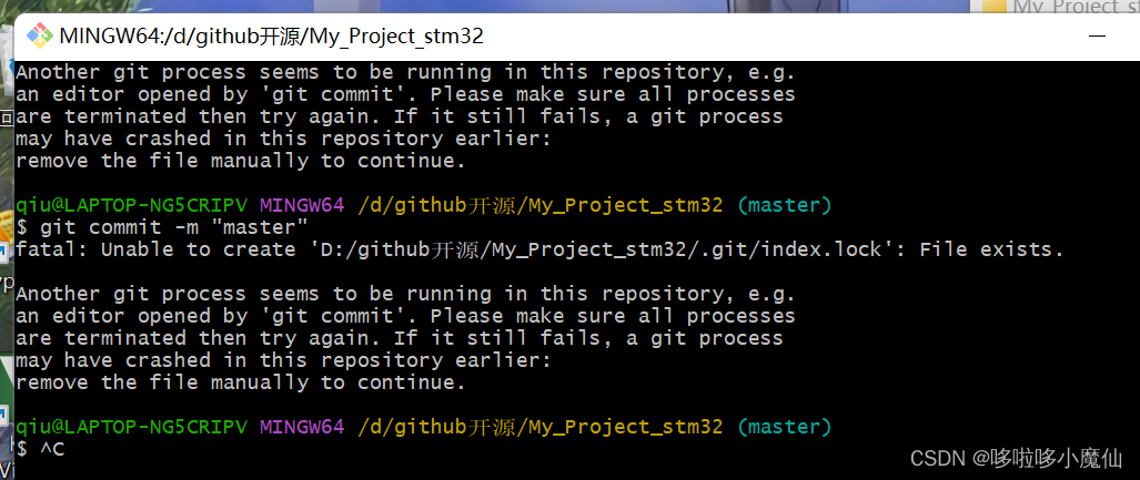 Git报错 Unable To Create ‘d Github开源 My Project Stm32 Git Index Lock