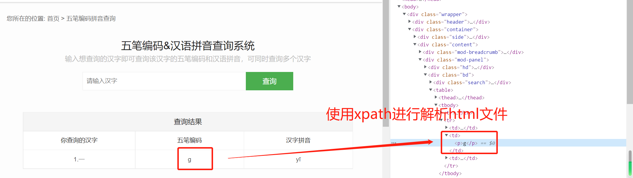 Python 开发金山打字通辅助脚本自动打字脚本 Csdn博客 