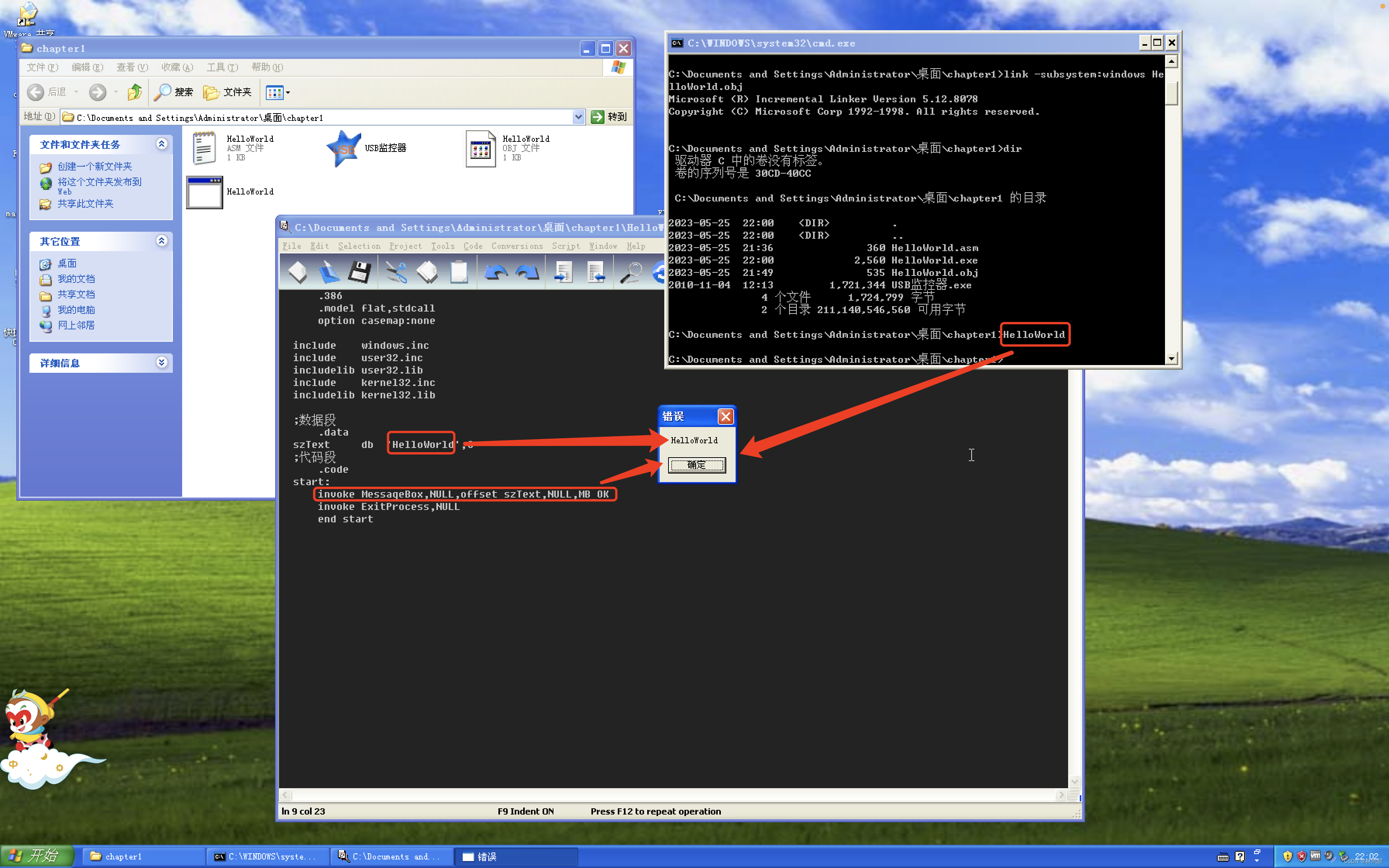 汇编入门之windows平台ASM编译与链接_windows下asm编译-CSDN博客