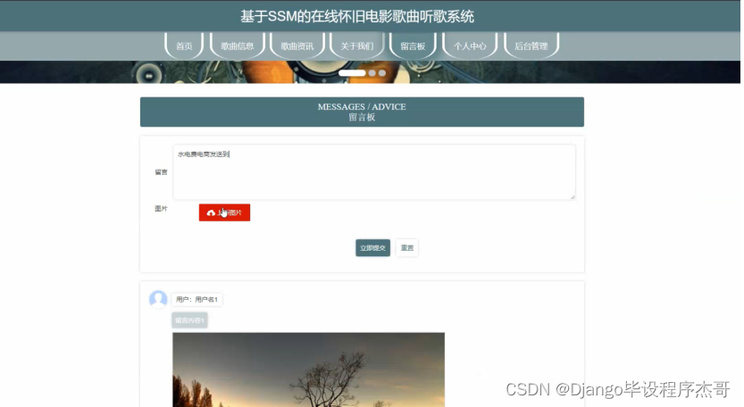 Django计算机毕业设计基于的在线怀旧电影歌曲听歌系统（程序+lw）Python_毕业设计听歌识曲系统-CSDN博客
