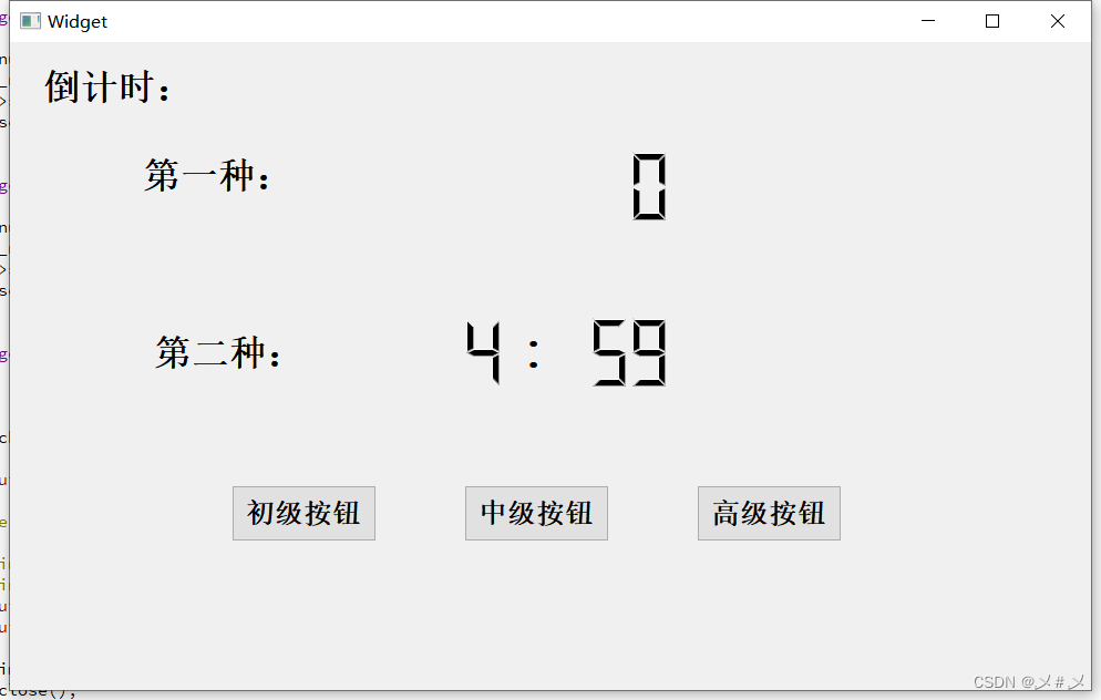 Qt学习之倒计时（两种方式计数） Qt 倒计时 Csdn博客