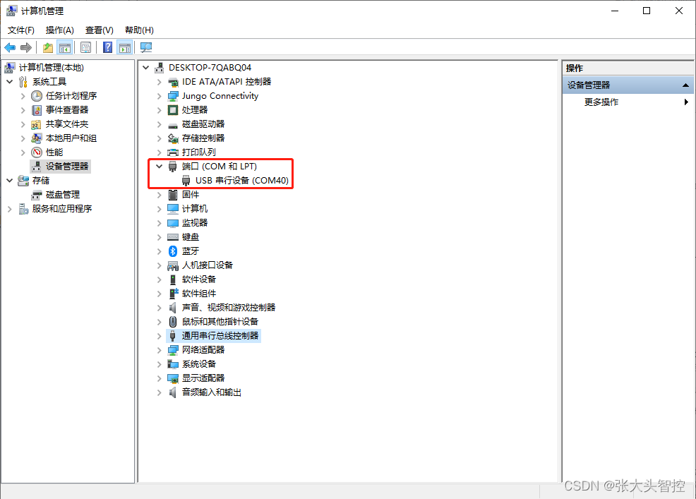 ZDT_CANable说明书Rev1.0-CSDN博客