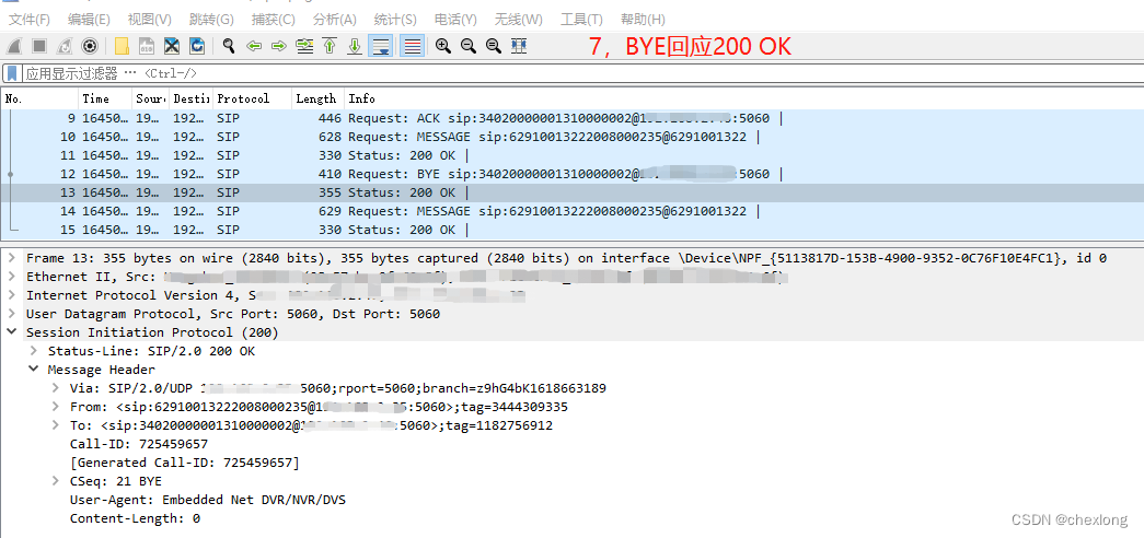 结合实战，浅析GB/T28181（五）——录像下载_gb28181协议下载-CSDN博客