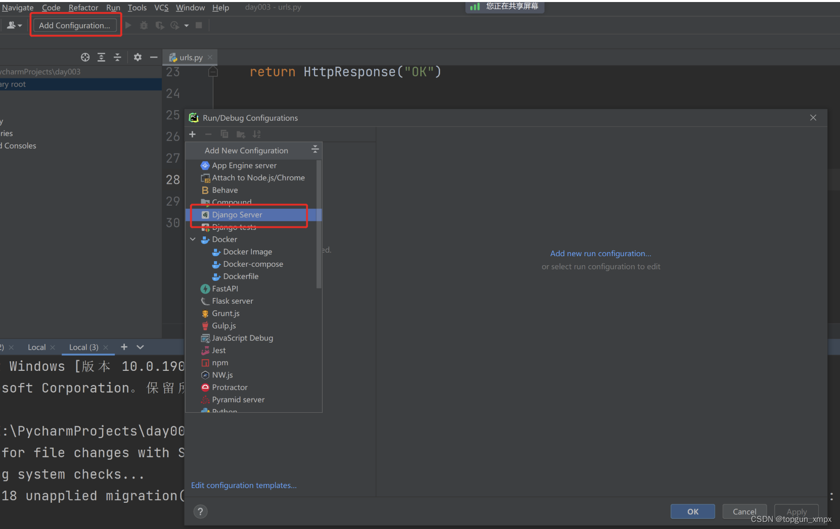 DAY03 Django项目建立方式-CSDN博客