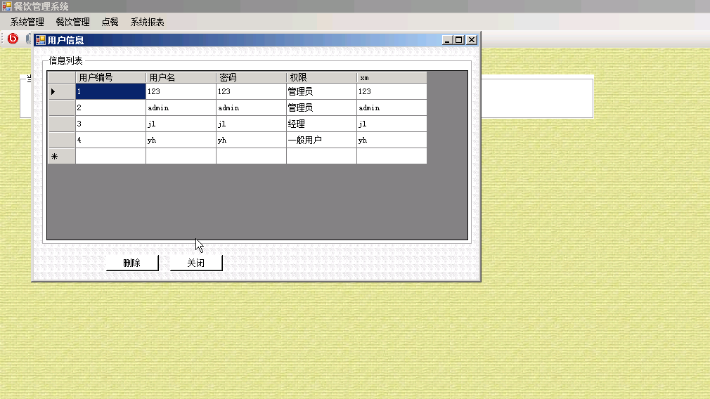 winform餐饮管理系统VS开发sqlserver数据库cs结构c#编程程序源码_c#winform实现菜品查询-CSDN博客