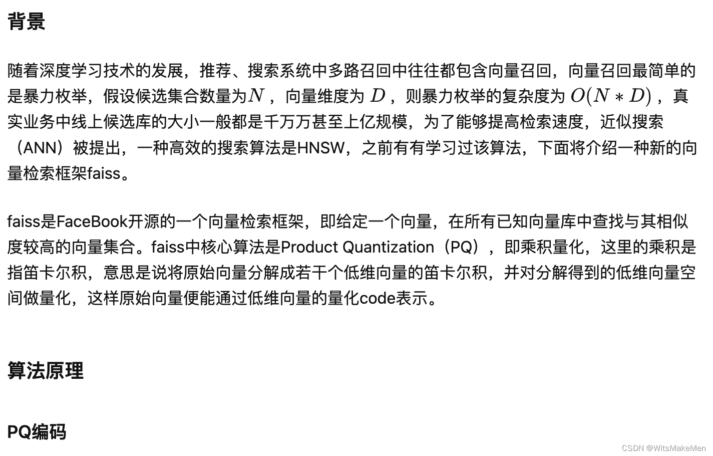 Faiss原理(product Quantization)faiss原理product Quantization Csdn博客