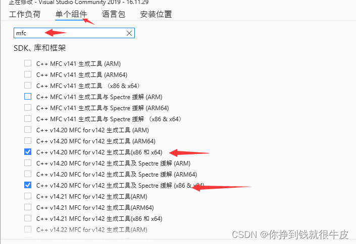 vs2019 创建mfc出现COM组件的调用返回了错误的解决办法(完美解决)_vs2019 mfc对com组件-CSDN博客