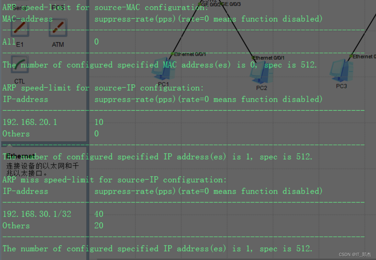 ARP安全配置-CSDN博客