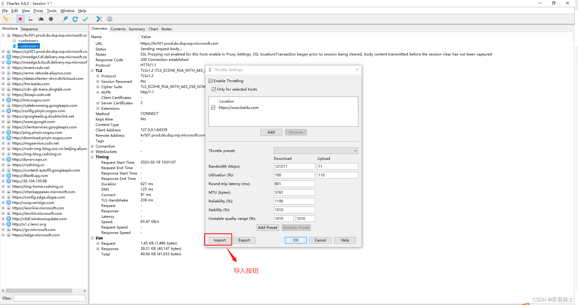 charles之弱网测试_charles限制网速-CSDN博客
