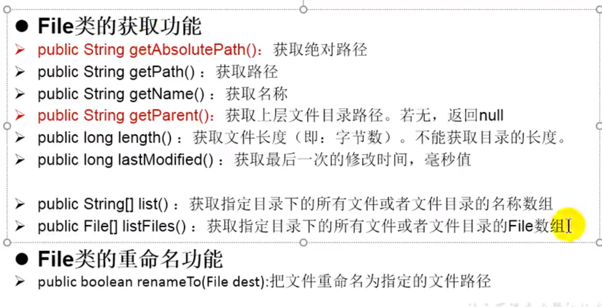 File类 的常用方法_file类的常用方法-CSDN博客