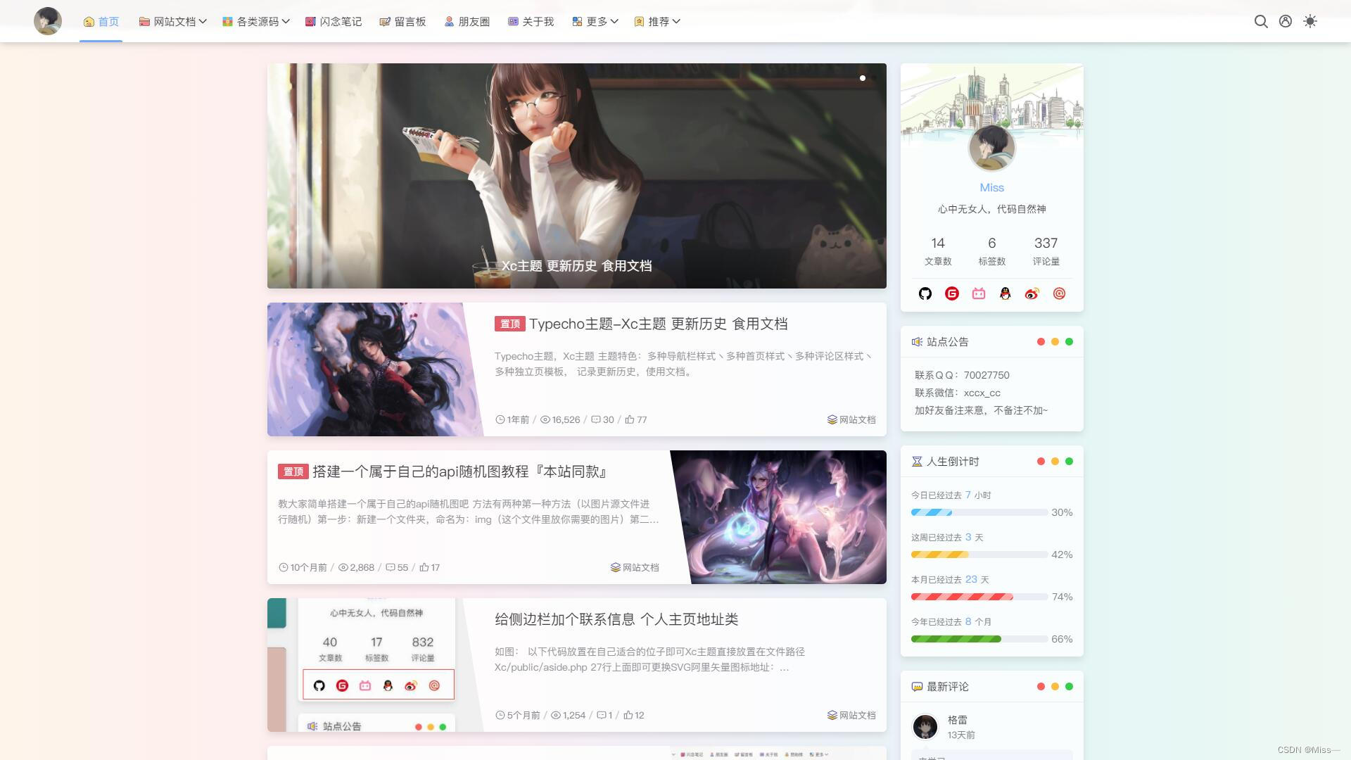 Xc主题，一款极美多样式的typecho主题模板-CSDN博客