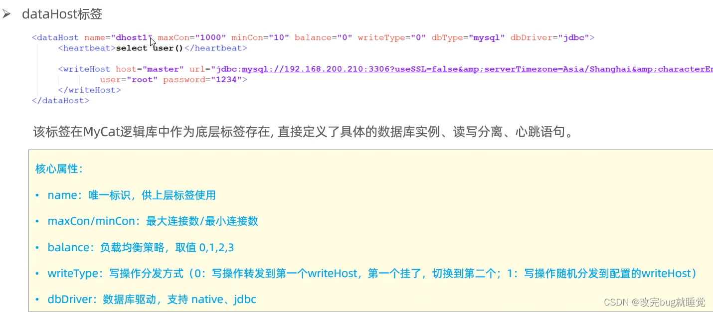 Mysql 分表分库 运维数据库分库分表后表结构运维 Csdn博客