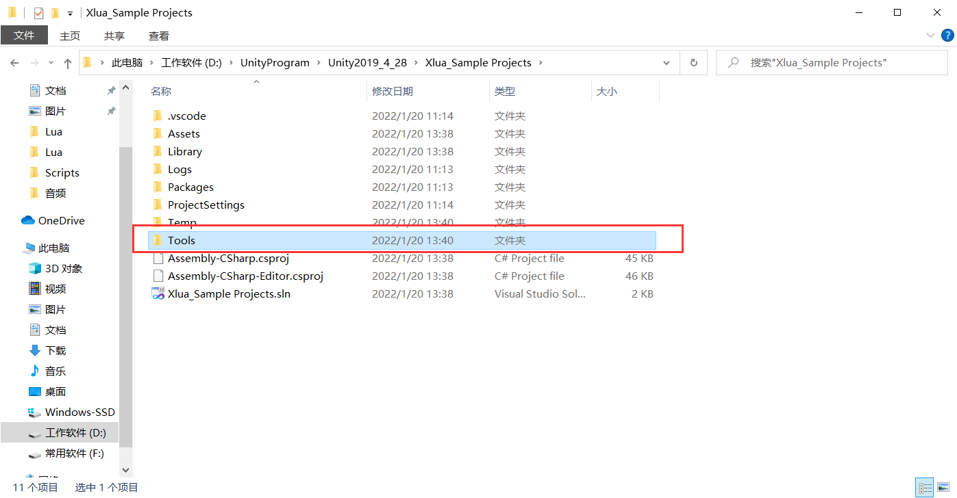 Unity 配置XLua热更新环境_unity xlua vscode 环境配置-CSDN博客