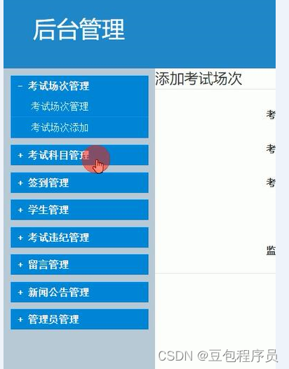Java Ssm基于身份识别的考生考试签到管理系统计算机考试签到系统 Csdn博客