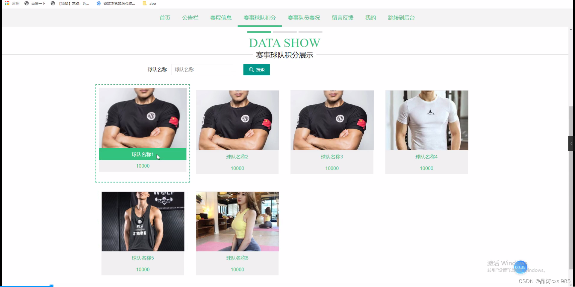 附源码 Java毕业设计商院足球赛事管理（系统lw）java数据库球类比赛管理系统代码 Csdn博客