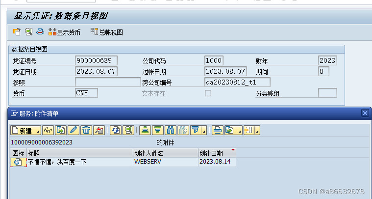 ABAP FB03附件清单 创建外部凭证（URL）_abap bp的附件清单-CSDN博客