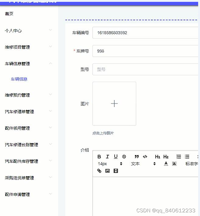 Javaphppythonnodejs汽车维修零配件库存管理系统vueelementui汽车维修管理系统ui Csdn博客