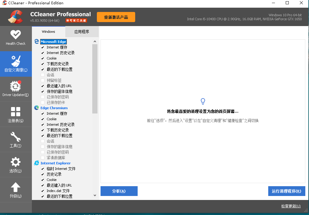 Cleaner_ccleaner免费中文版 csdn-CSDN博客