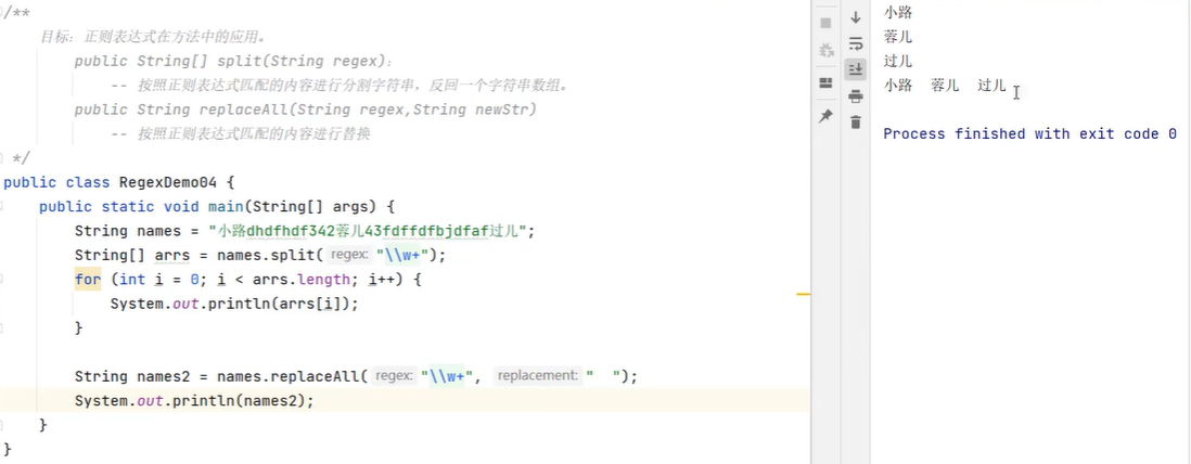 Java正则表达式概述 Csdn博客