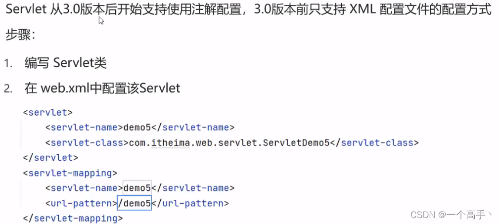 JavaWeb-Servlet篇//黑马-CSDN博客